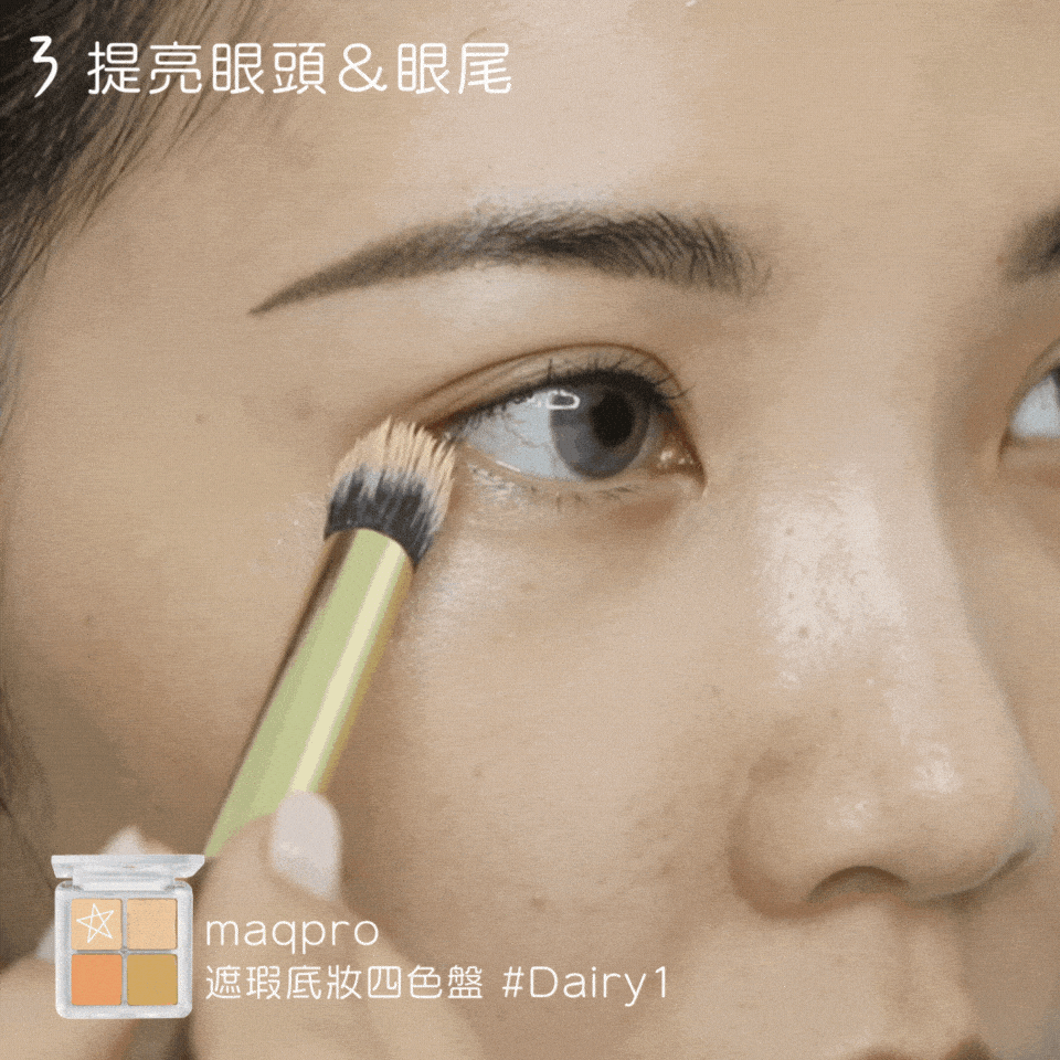 黑眼圈、淚溝,退!!! 美妝板 Dcard