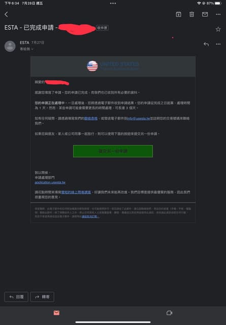 #國外 #美國#ESTA詐騙 - 旅遊板 | Dcard