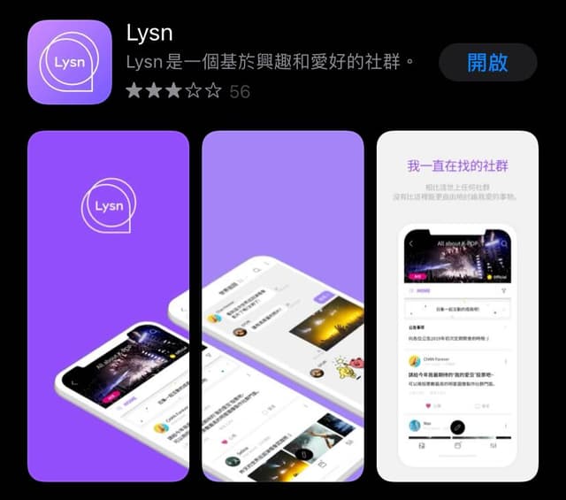 NCT Lysn Bubble 介紹文 2 💚 - 追星板 | Dcard