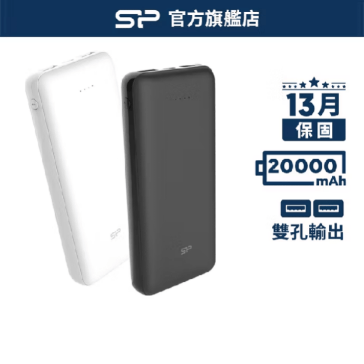 SP廣穎行動電源真的是便宜又好用！我的2021用到現在最下面有圖片證明👍還有我申請的專屬優惠碼能折扣 - 存在的力量 ...