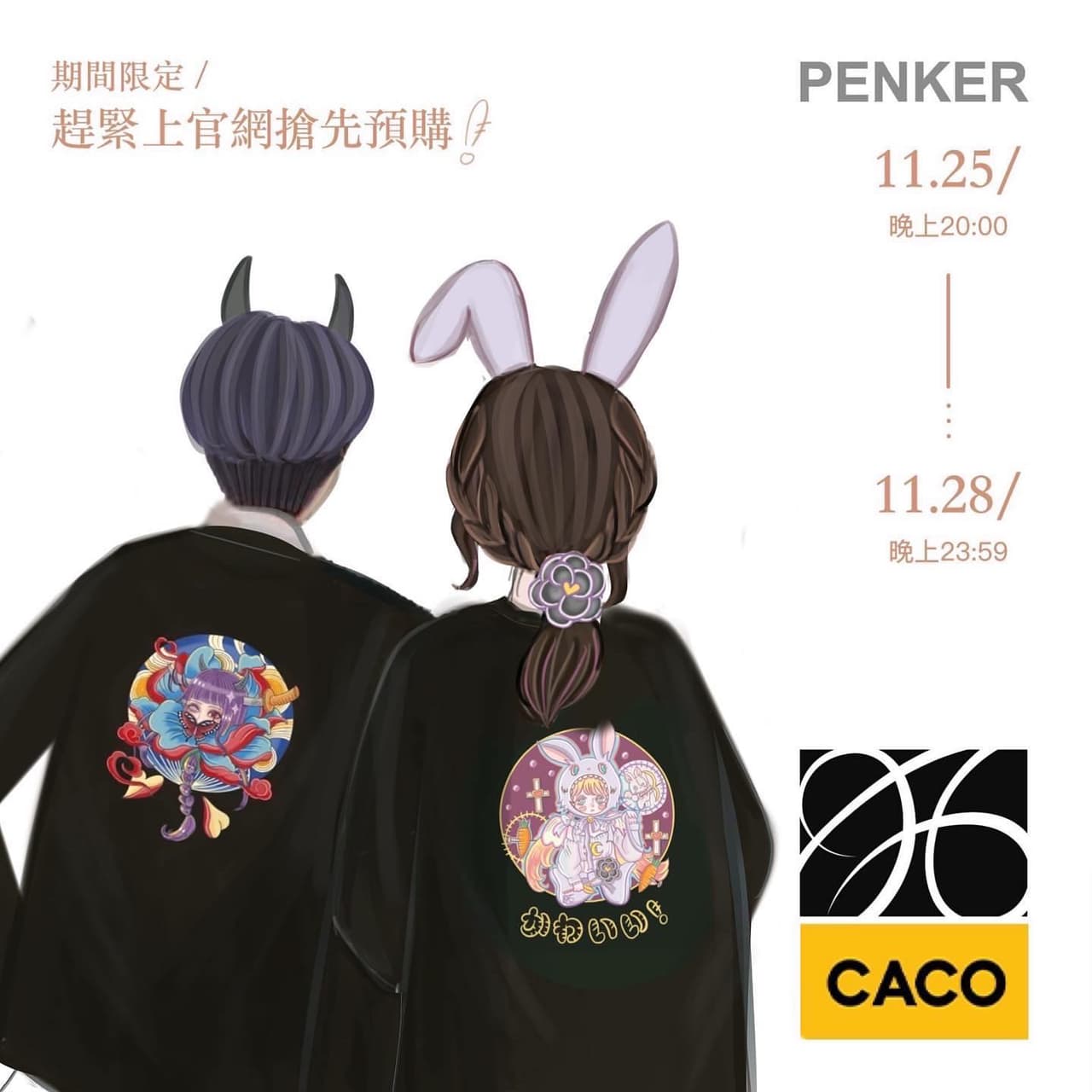 首次與CACO x PENKER 聯名衣服 - 插畫板 | Dcard