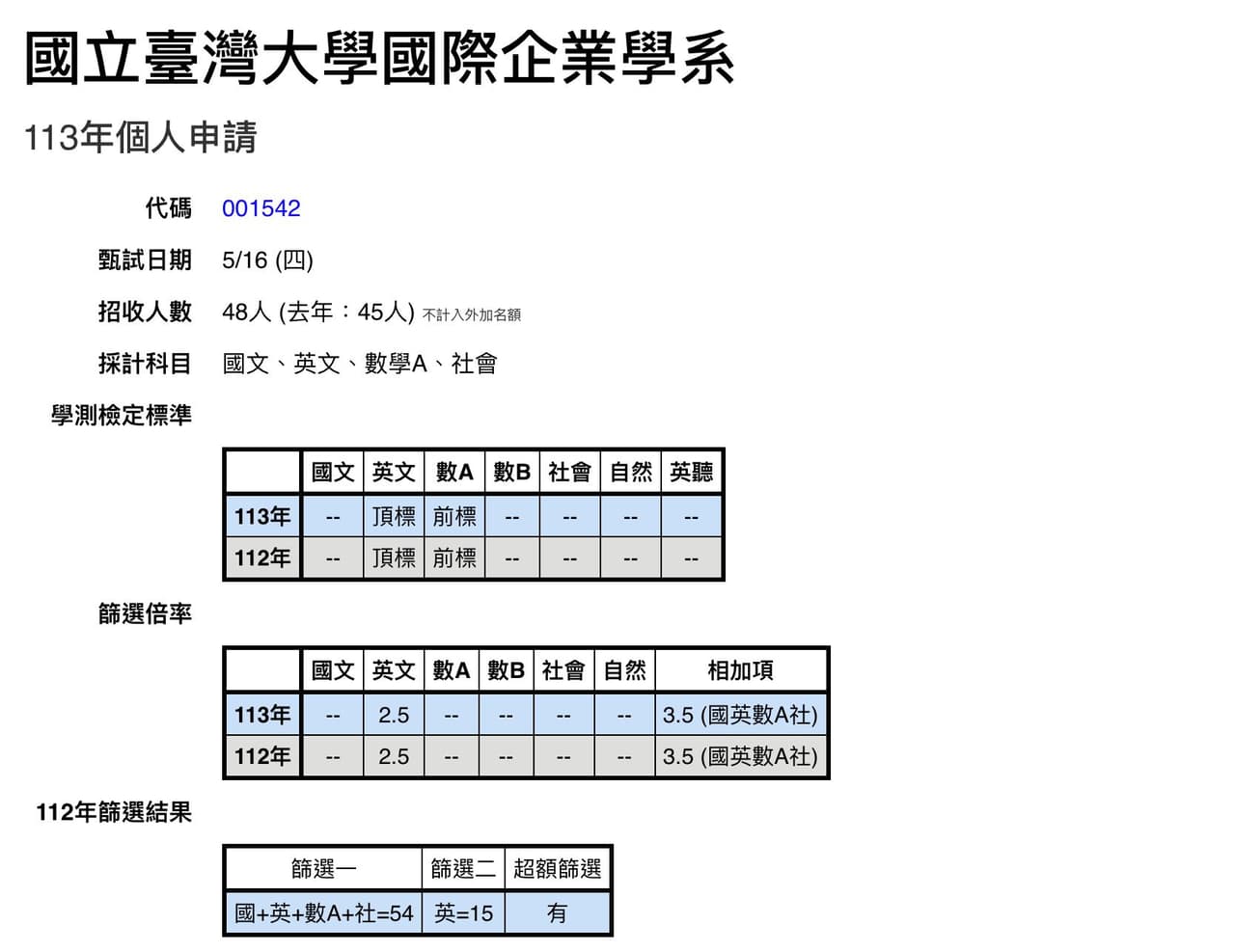 學測一階分數請益 升大學考試板 Dcard