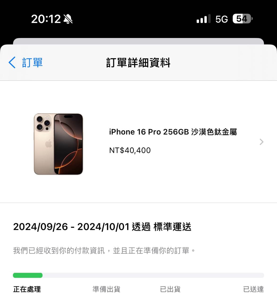 I16第一批😀 - 3C板 | Dcard