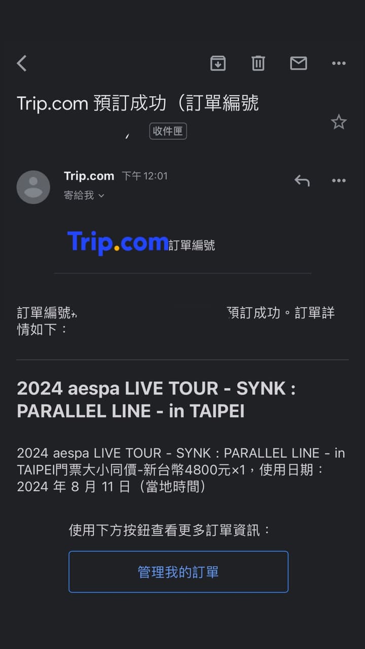 #詢問 trip 搶票(已解決，有trip 搶票問題可在下方詢問） - aespa板 | Dcard