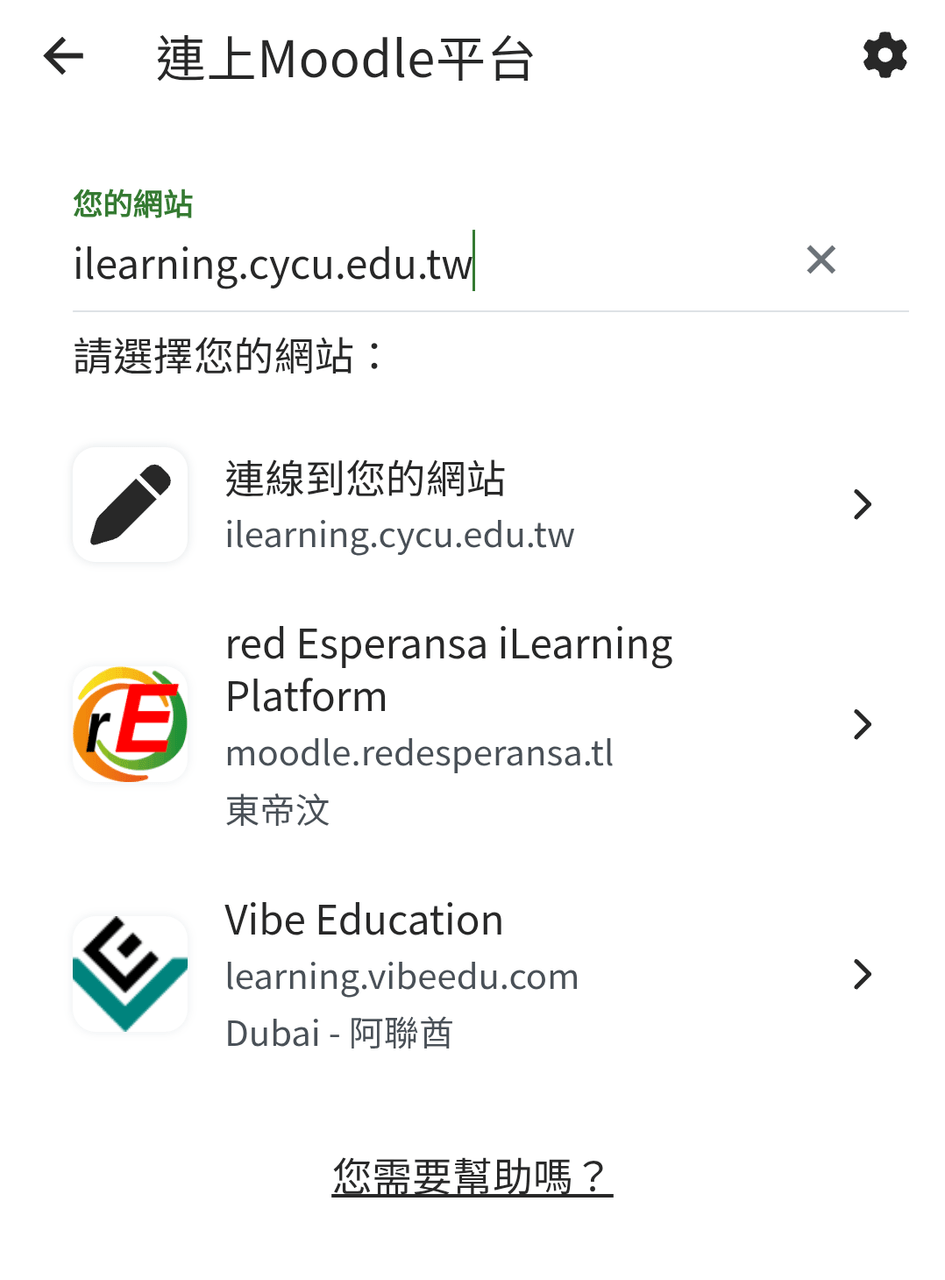 i-learning 2.0 手機版下載使用教學 - 中原大學板 | Dcard