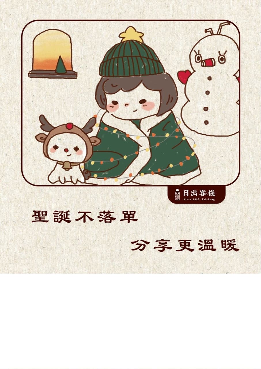 聖誕活動🎄🎄 屏科大板 Dcard