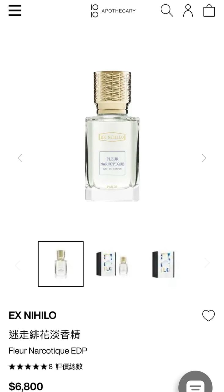 #我要賣 EX NIHILO 迷走緋花淡香精 50ml - 二手交易板 | Dcard