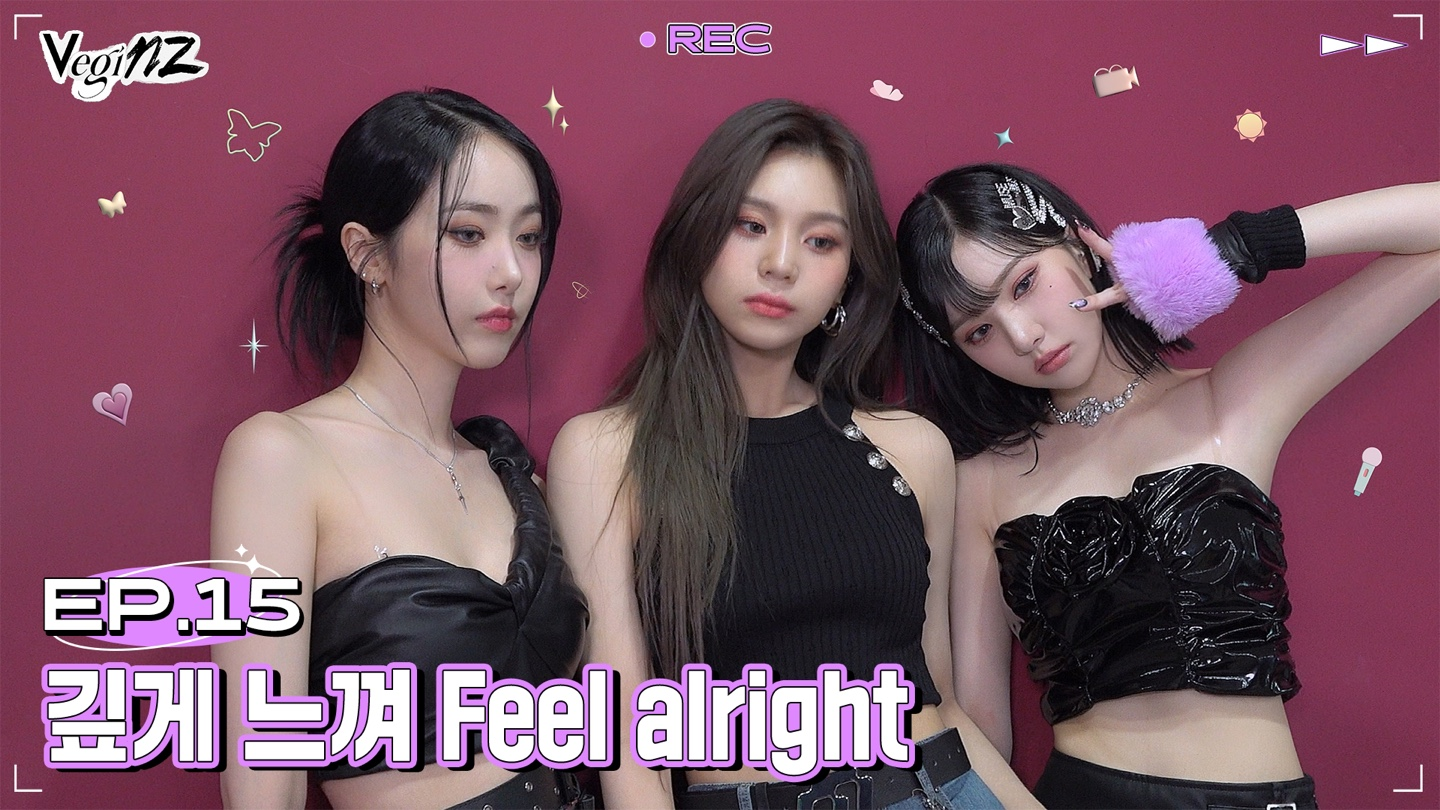 #更新 230304 [VEGINZ] EP.15深深地感受 Feel alright (Feel it deep Feel alright) - GFRIEND板 | Dcard