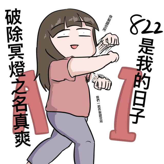 8ZZ的最新討論 | Dcard