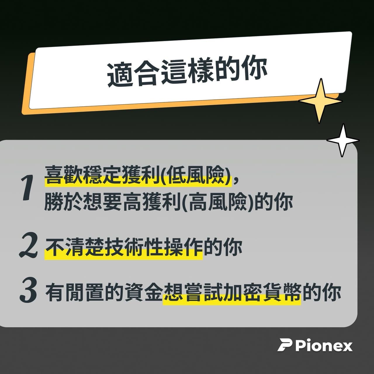 趁過年賺紅包！Pionex期現套利體驗 - 懶惰熊 (@lazybear) | Dcard
