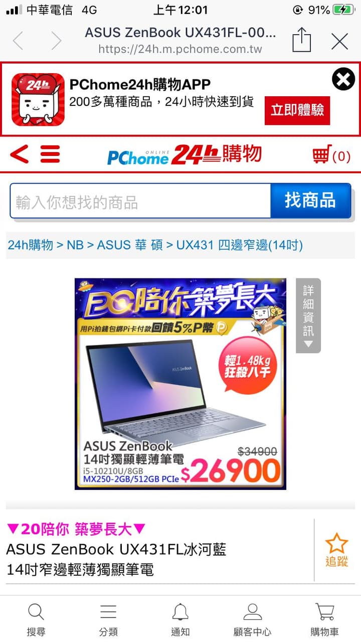 3w電腦比較 - 3C板 | Dcard