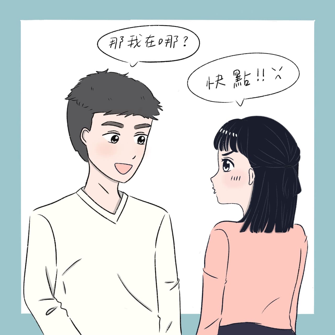 情侶互動語錄 感情板 Dcard