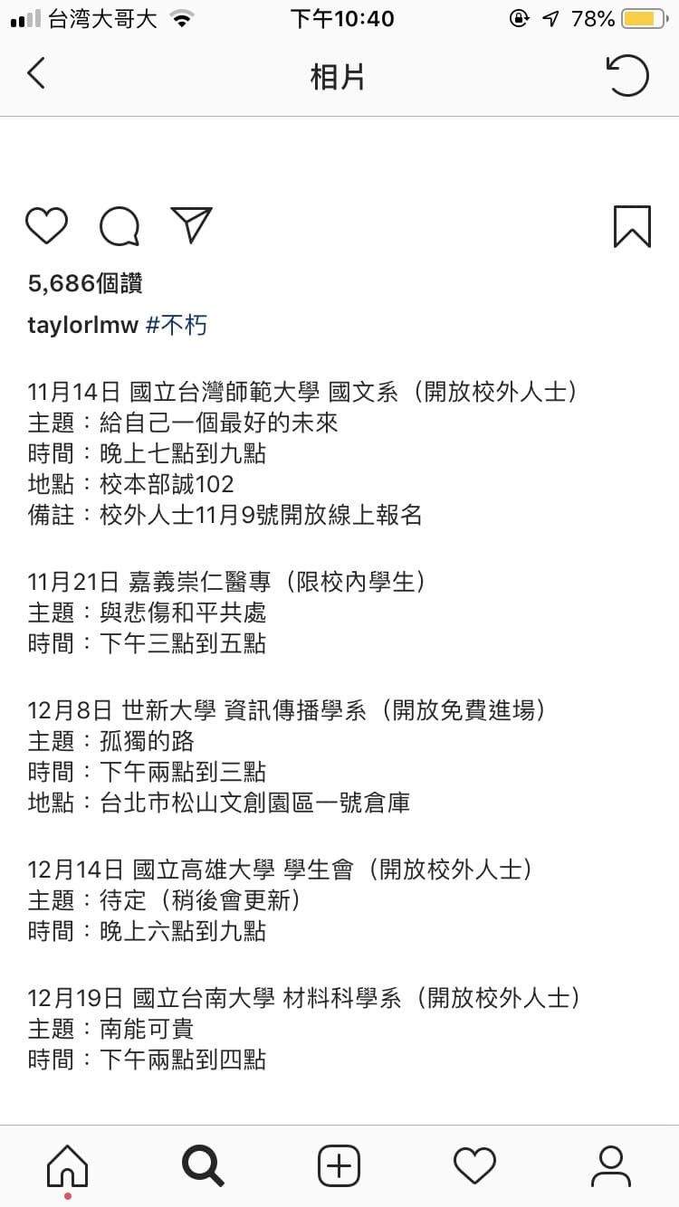 不朽講座!!! 高雄大學板 Dcard