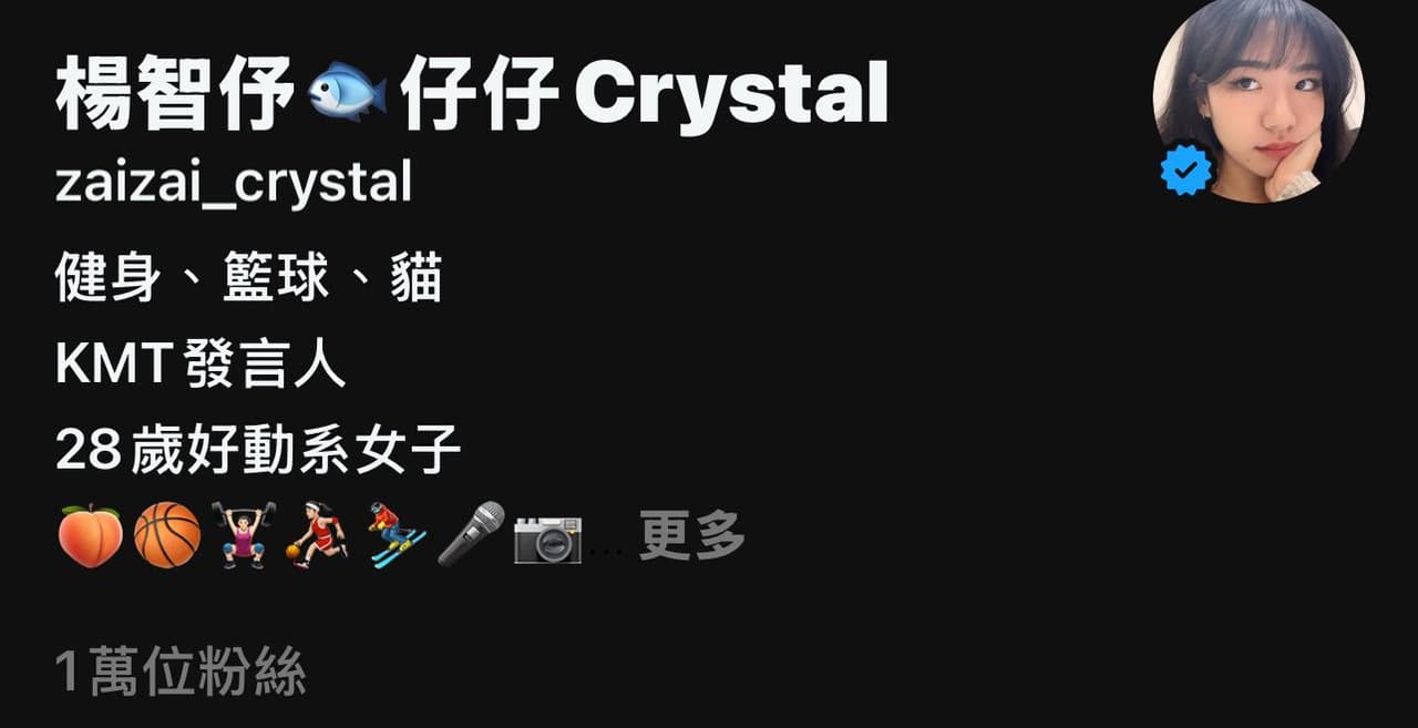 KMT新女神😍 - 時事板 | Dcard