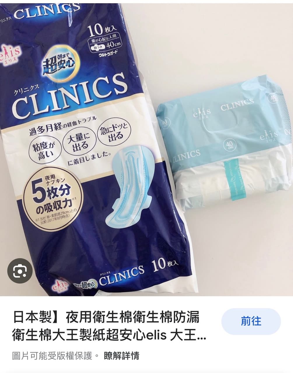 請問各位 姊姊或者妹妹們,有使用過這款衛生棉嗎,感覺很厚實,很有安心感。但是價格不甜 生理用品板 Dcard