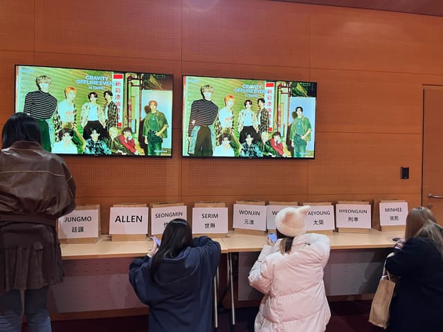 #分享 MS通路簽售過程 CRAVITY in Taipei - 追星板 | Dcard