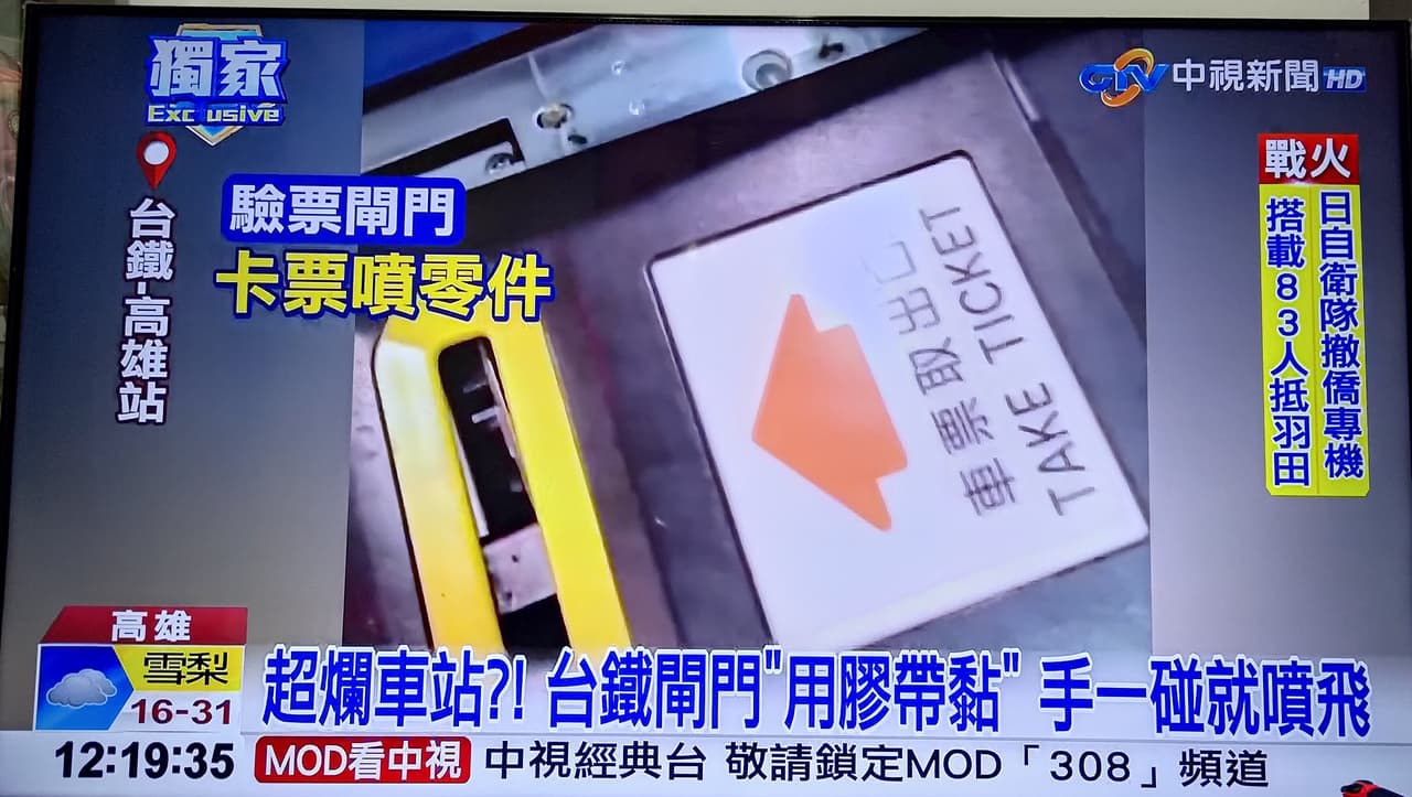 高雄豆腐渣工程😂 時事板 Dcard