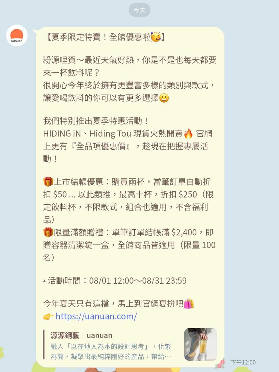 #情報 hiding in夏季特賣 - 無痕生活板 | Dcard