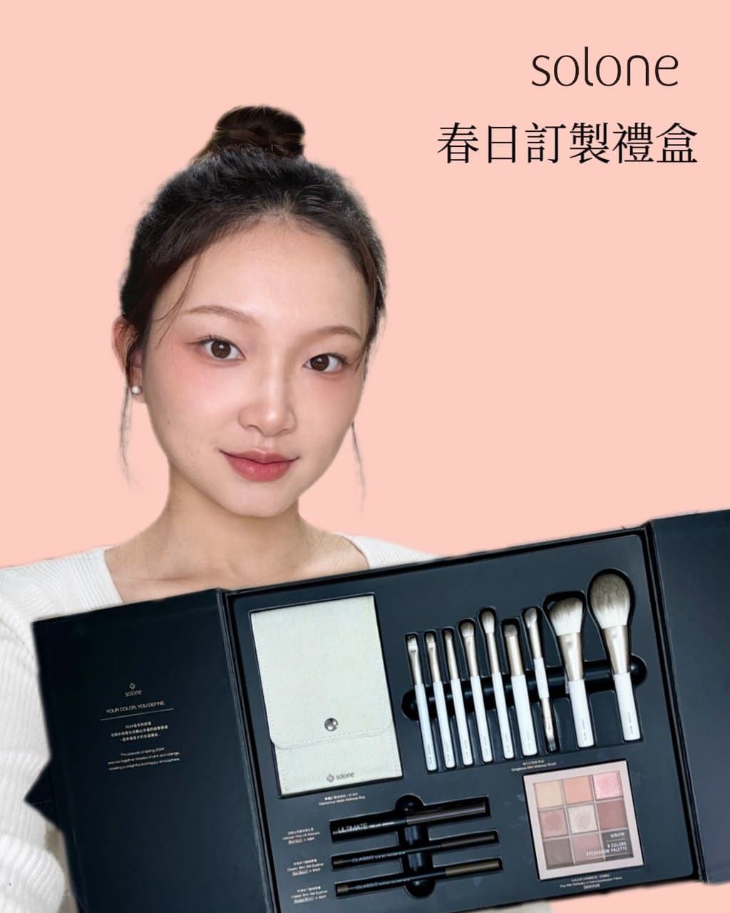 大推solone刷具、眼線膠筆和睫毛膏👍🏻 - 我的舌頭會抽筋👅 (@yiyun_) | Dcard