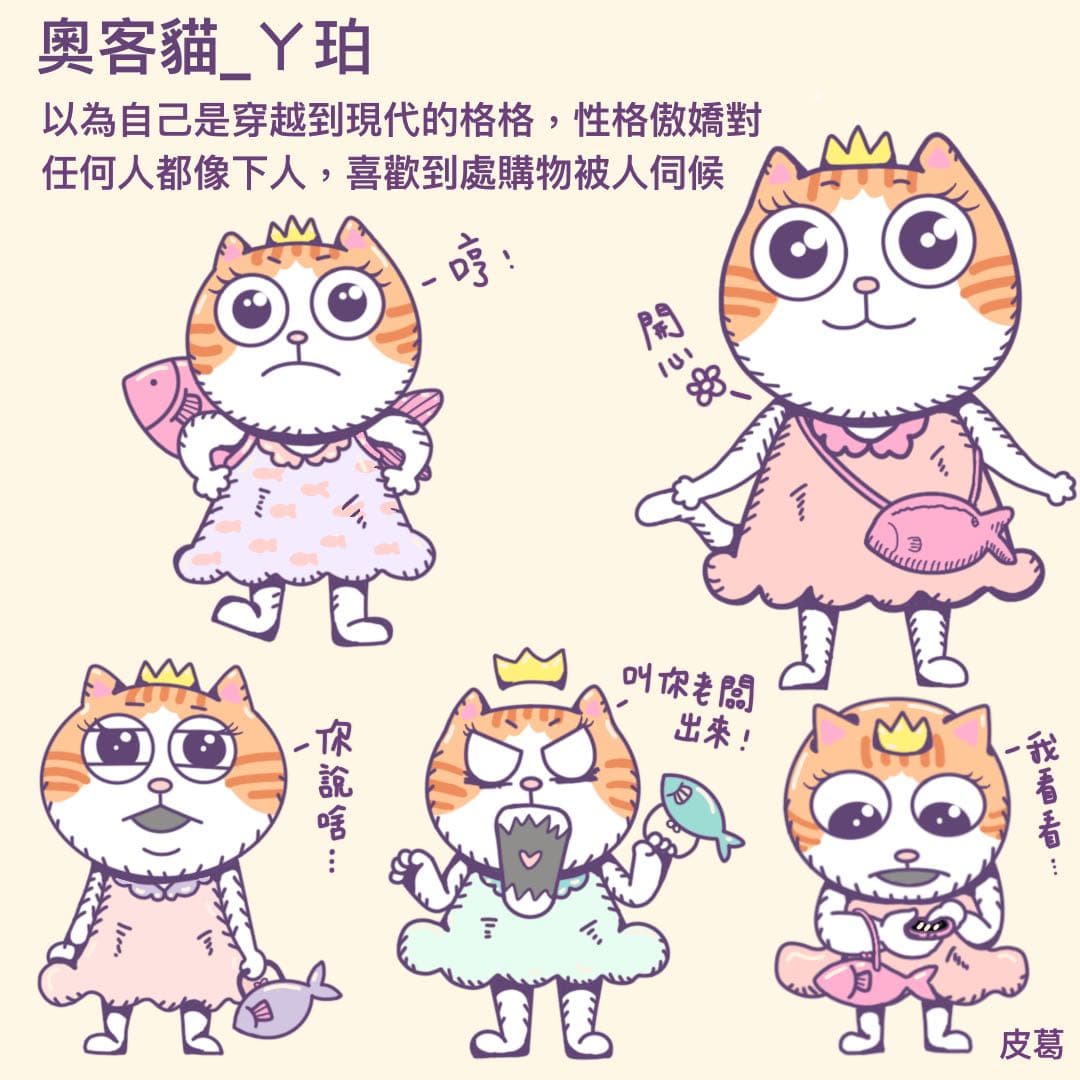 貓咪社畜日誌 - 龍豬毛毛🤍 (@dpccsh) | Dcard