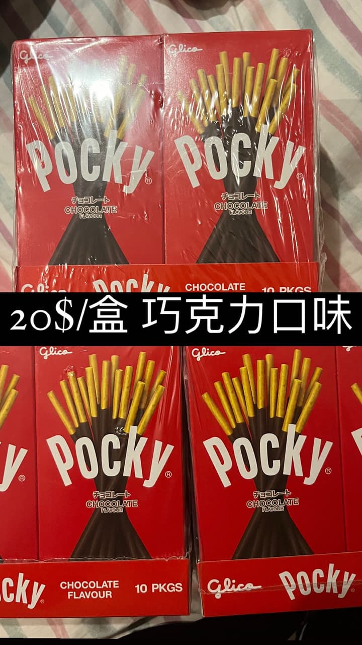 pocky 20塊而已 - 馬偕醫護管理專科學校板 | Dcard