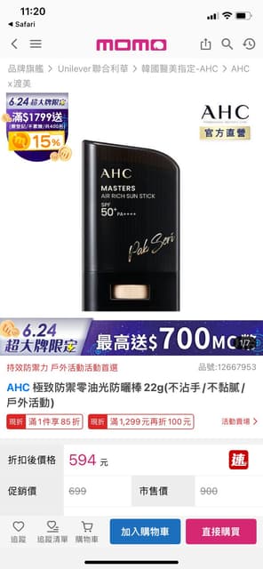 #避雷#AHC防曬棒嚴重過敏 - 美妝板 | Dcard