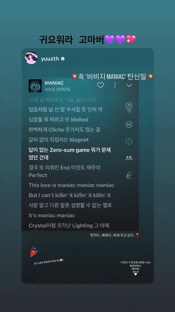 #集中討論 VIVIZ 迷你四輯 VERSUS 回歸 - B62 留言 | Dcard