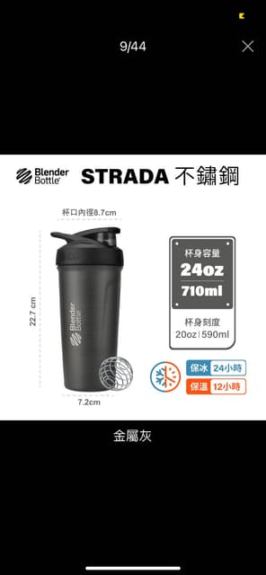 請益Blender Bottle Strada 及Blender Bottle Strada Sleek 選擇障礙 - 無痕生活板 | Dcard