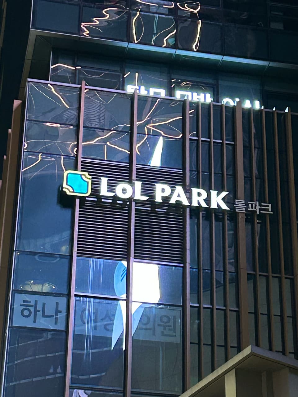 #分享 2024 LCK春季賽現場觀賽攻略&心得 - 英雄聯盟板 | Dcard