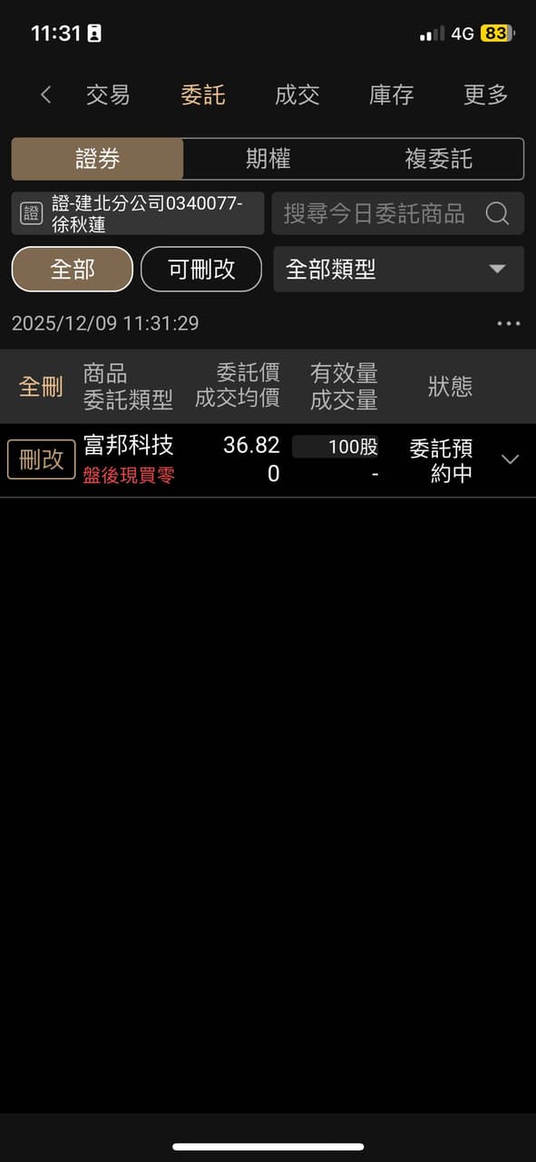 0052 的相關討論與真實心得｜Dcard