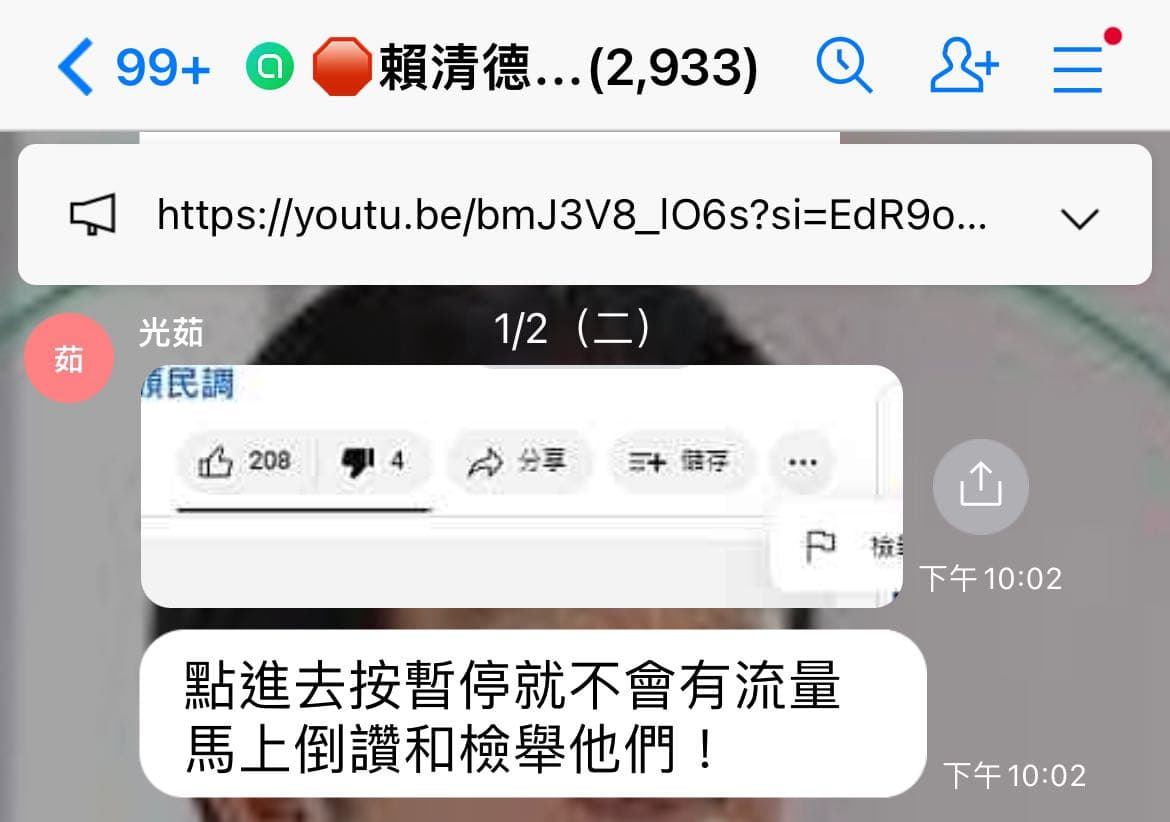 民進黨網軍出征搞掉柯粉YT - B327 留言 | Dcard