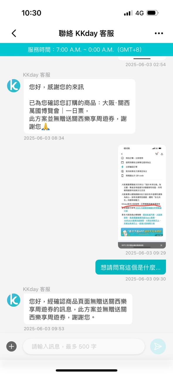 黑特 KKday - 日本旅遊板 | Dcard