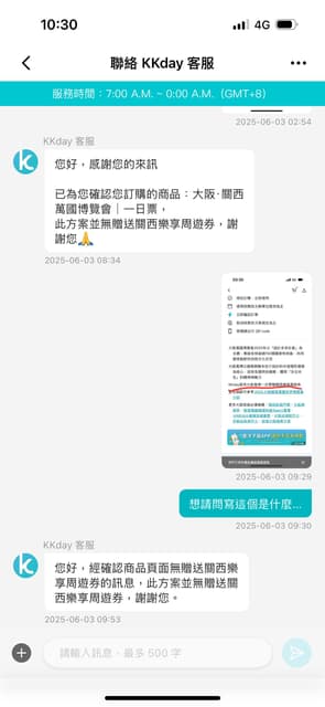 黑特 KKday - 日本旅遊板 | Dcard