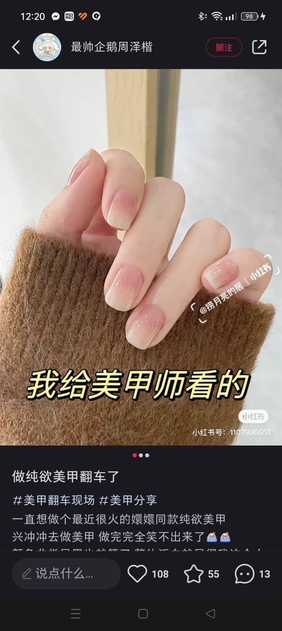 問題 詢問 最近要換新的美甲了 想看看你們的美甲 我沒有想法 ಥಥ 美甲板 Dcard