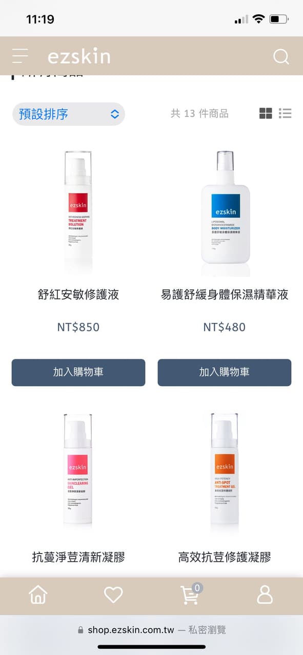 #揪團 ezskin 輕鬆美膚滿額9折（已截團） - 美妝團購板 | Dcard