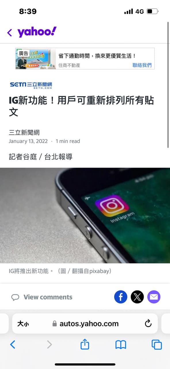 發問 Instagram貼文重新排版功能 問答板 Dcard