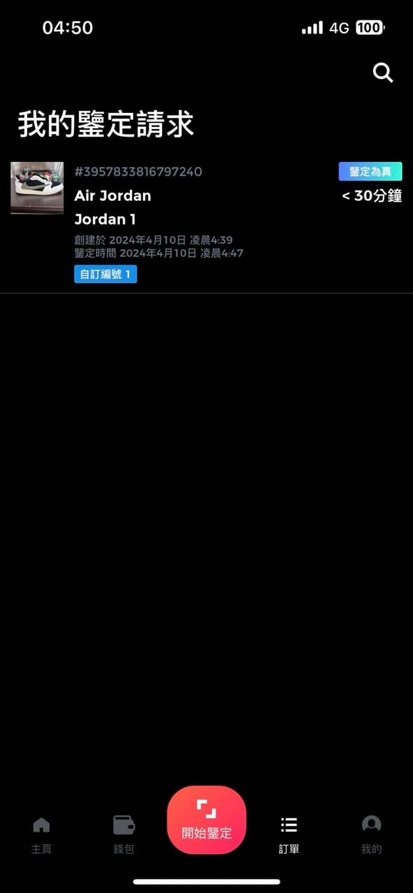 #我要賣 AJ1 low x Travis Scott Olive橄欖 - 二手交易板 | Dcard