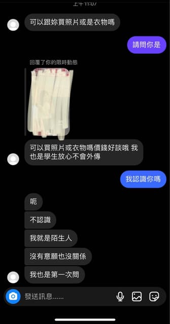 發問 有人遇到過類似情況嗎 問答板 Dcard