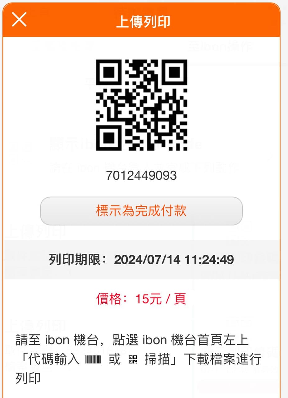 #分享 #拼盤應援 Red Velvet ibon票夾 - Red Velvet板 | Dcard