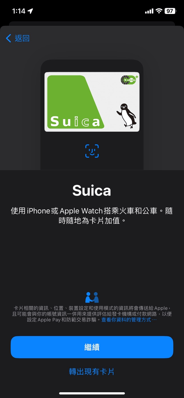 2024日本行保母級教學-電子 IC 卡篇(Suica、PASMO、ICOCA) - 日本旅遊板 | Dcard