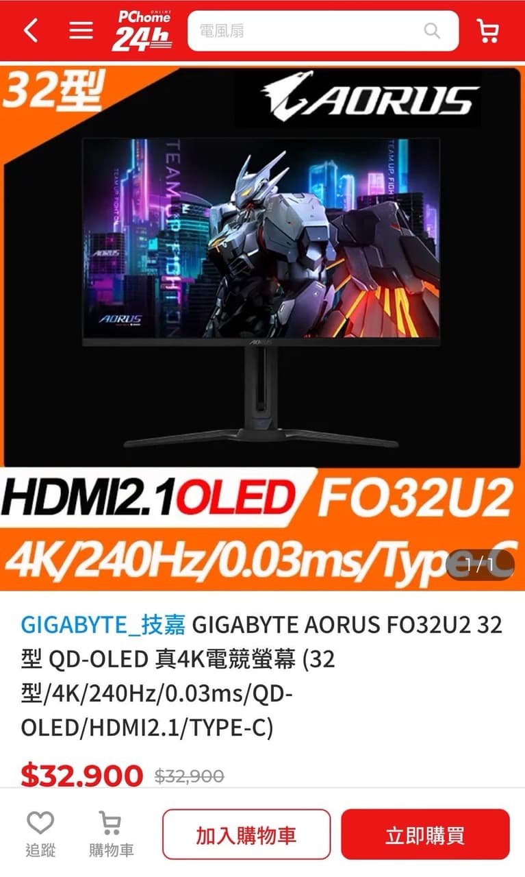 下單4K+240Hz的OLED螢幕 - 3C板 | Dcard