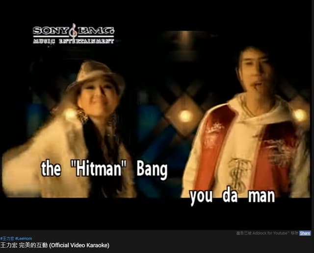 #閒聊 冷知識！發現 “Hitman” Bang 房時爀PD曾參與王力宏的歌曲XD - 追星板 | Dcard