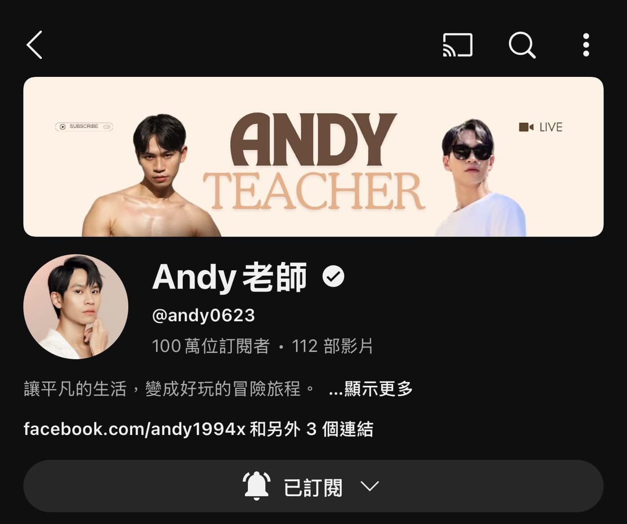 #集中討論 Andy老師YT破百萬了🎊 - YouTuber板 | Dcard