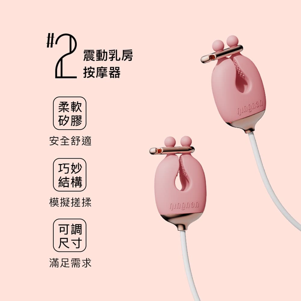 輕喃｜qingnan #0128｜四重奏情趣套組 - 西斯板 | Dcard