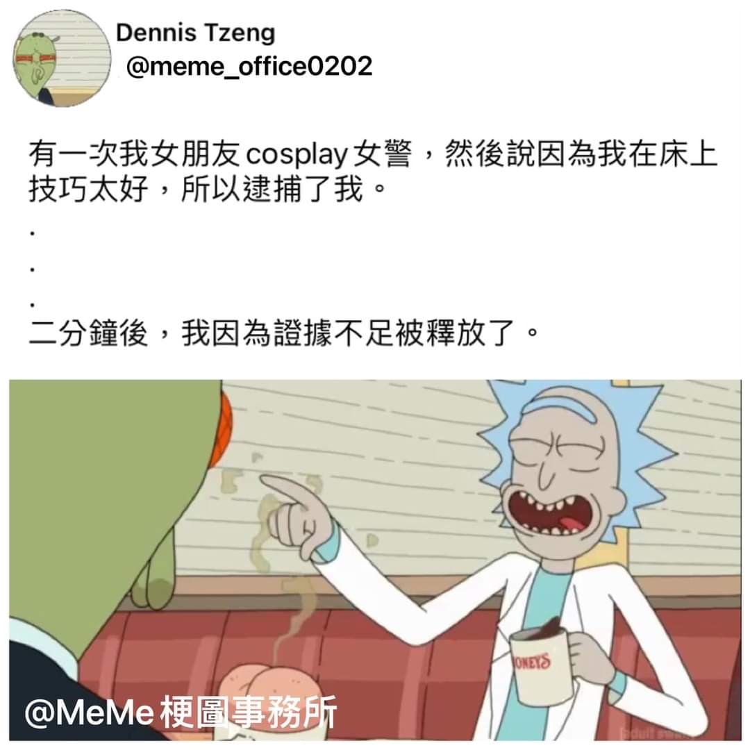 證據不足所以釋放悲傷 梗圖板 Dcard