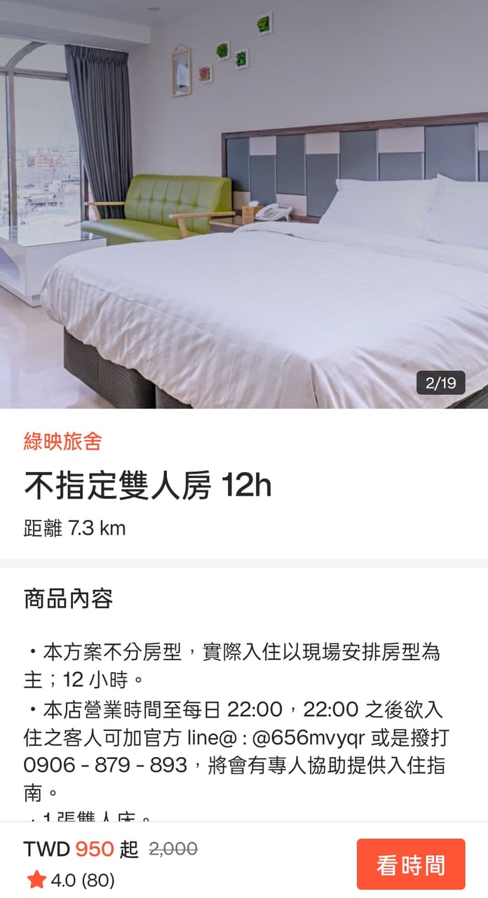 新北CP值 落地窗商旅 - 𝑆𝑢𝑝𝑒𝑟 𝑆 🔞 (@kk79) | Dcard