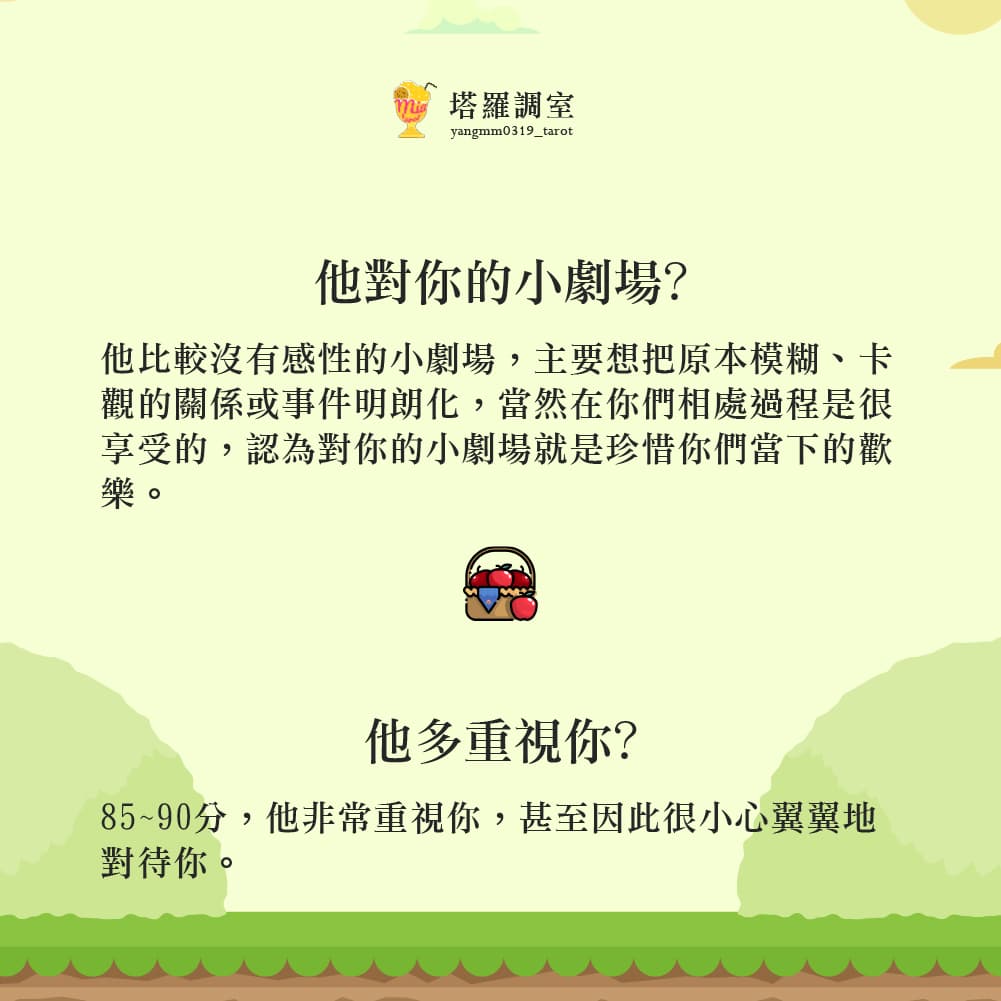 塔羅占卜🔮 他對你的小劇場? 他多重視你? │ 不限族群 🌜 塔羅愛情占卜 【塔羅調室】 - 塔羅調室🔮感情塔羅占卜 (@eikiss) | Dcard