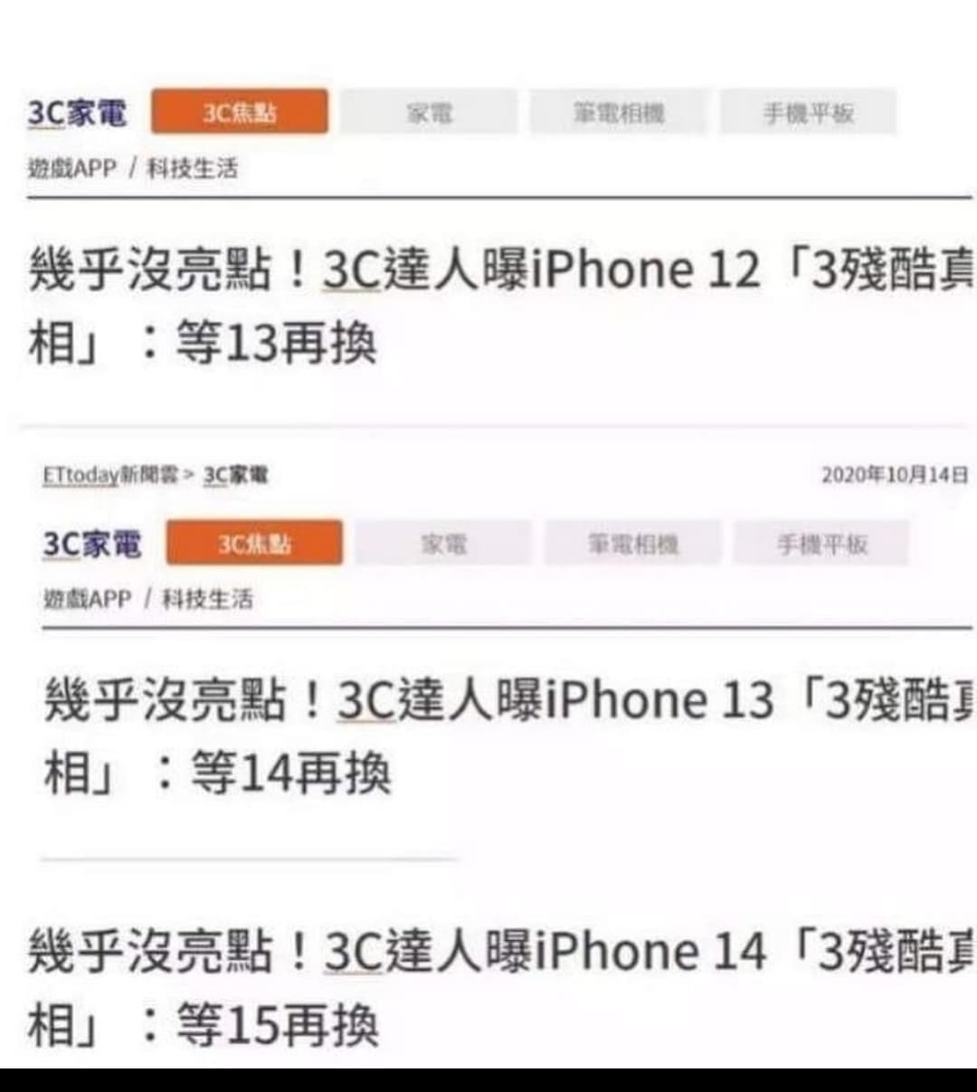 3C達人：原來換新iPhone是一輩子都達不到的事 - 3C板 | Dcard