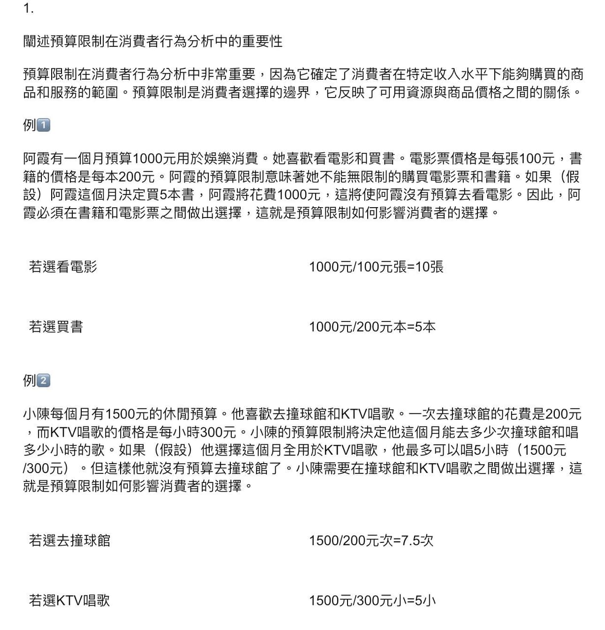 經濟 屏東大學板 Dcard