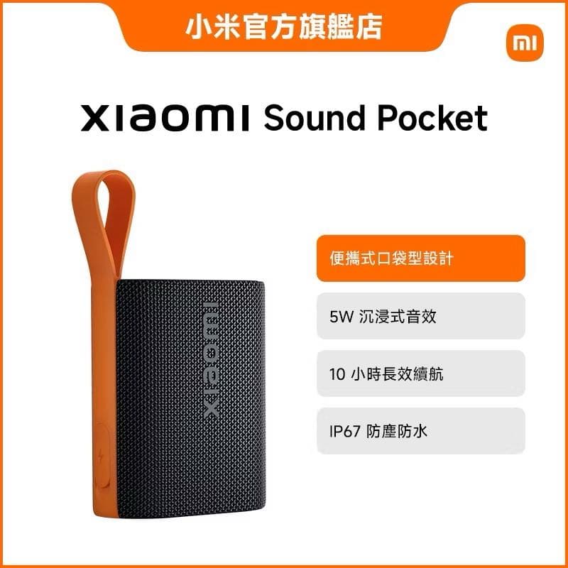 【2025藍芽喇叭推薦】10款人氣音響熱銷評比，露營、居家都適用，音質、防水、續航一次看 - 阿呆的鼻涕 (@bj404) | Dcard
